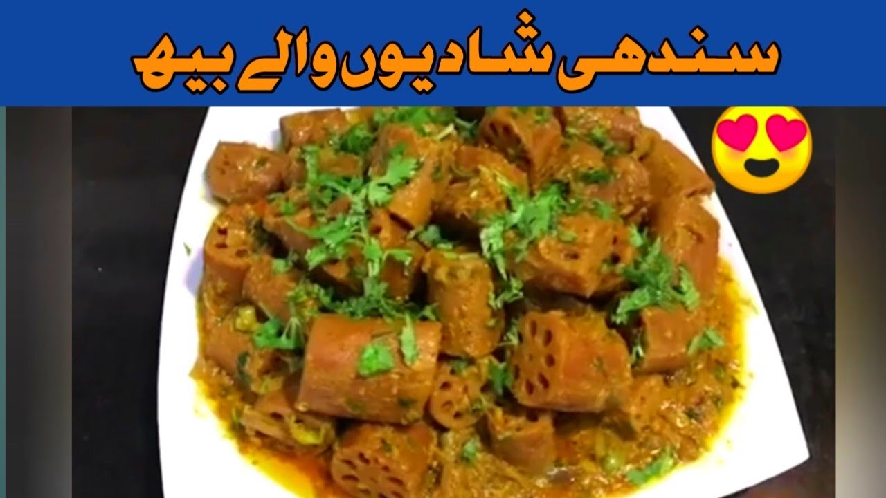Shadiyon Waly Beh Recipe | How to make Shadi Waly Beh | Village Guys ...