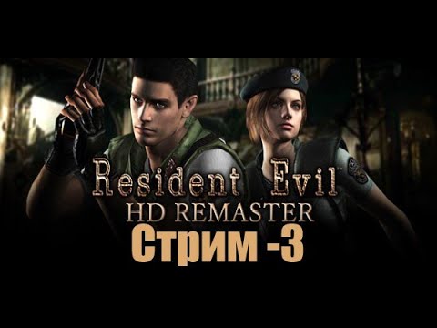 Марофон RE игр и фильмов - RE 1 / ТГ в описании / ТГ в описании # ...