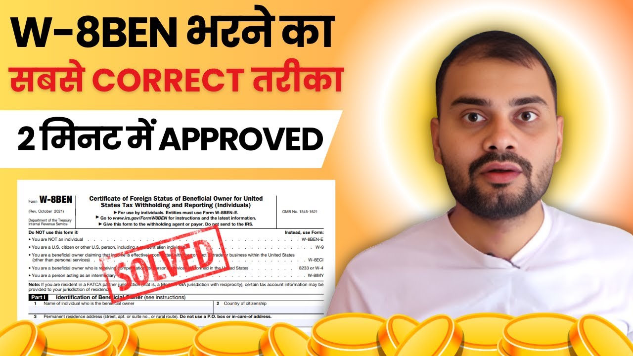 How to Fill W-8BEN Form India | Add Tax Treaty Details | 100% Correct ...