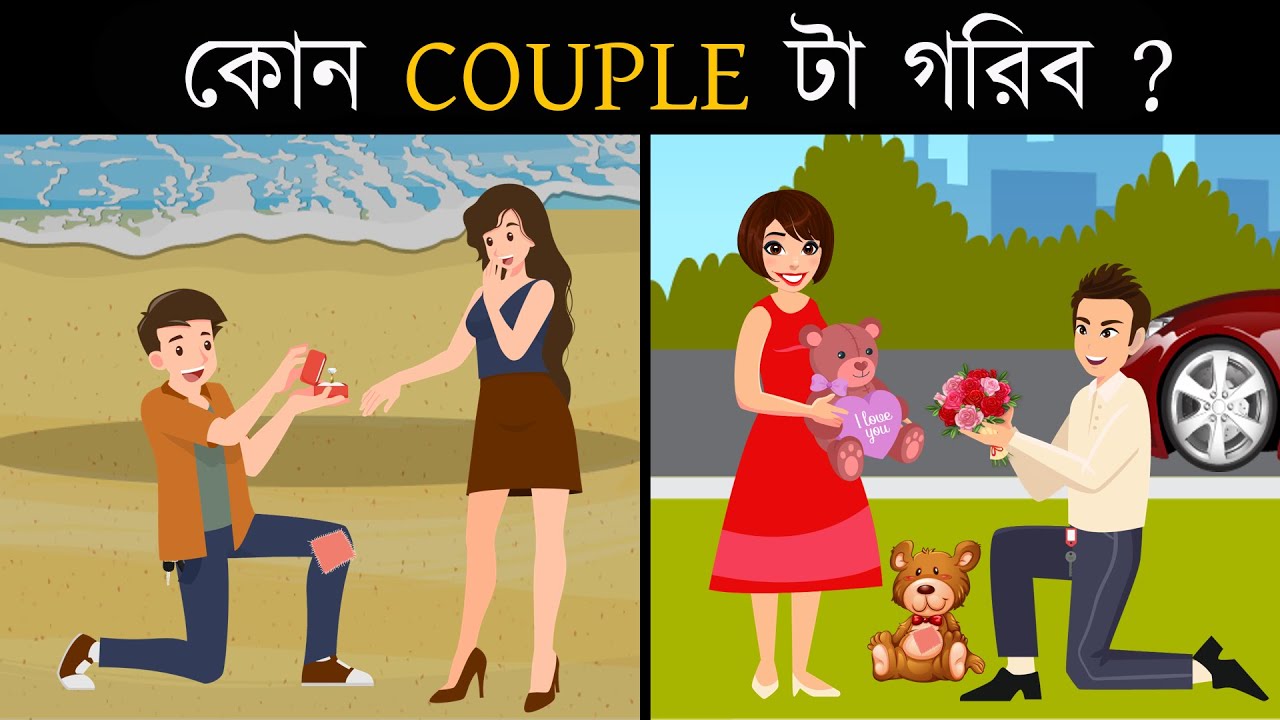 IQ Part 48 Riddles In Bangla iq-part-48-riddles-in-bangla
