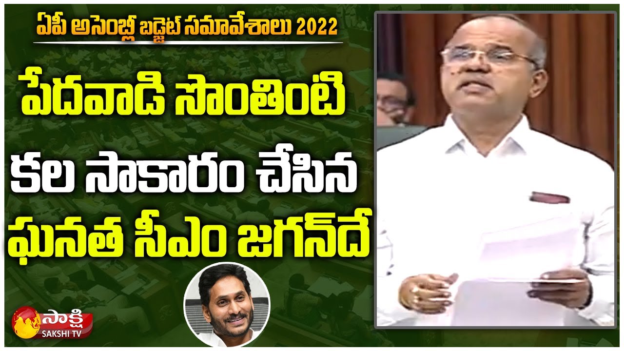 Pileru MLA Chintala Ramachandra Reddy Speech | AP Assembly 2022 ...