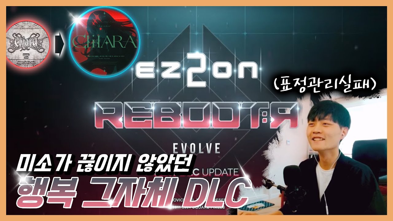 【스지】 너 원래 이런곡이었어?! - EZ2ON Reboot : R x EVOLVE DLC 전곡 순회 - YouTube