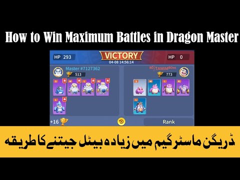 How to Win Maximum Battles in Dragon Master Game - YouTube