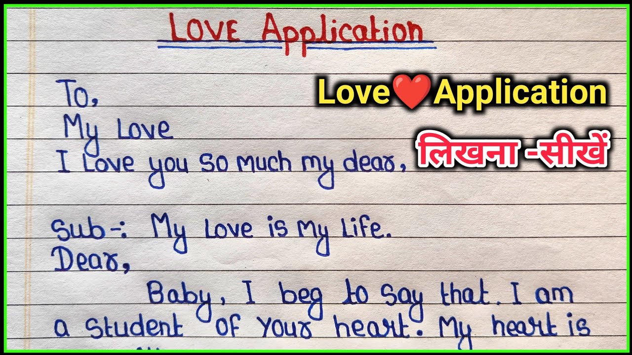 Love ️application लिखना - सीखे | love application kaise likhe | how to ...