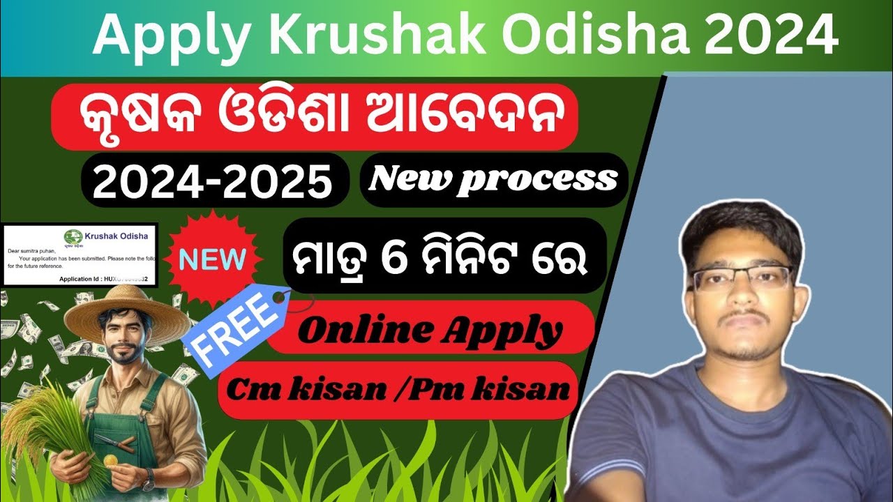Krushak Odisha Portal Online Apply 2024| Krushak Odisha Registration ...