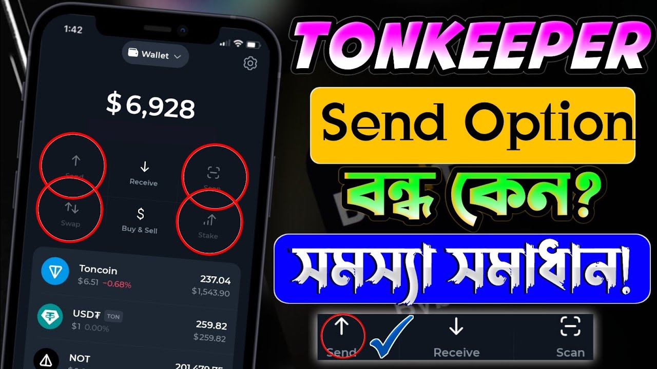 Tonkeeper Send Option Not Showing | Tonkeeper Send Option বন্ধ কেন ...