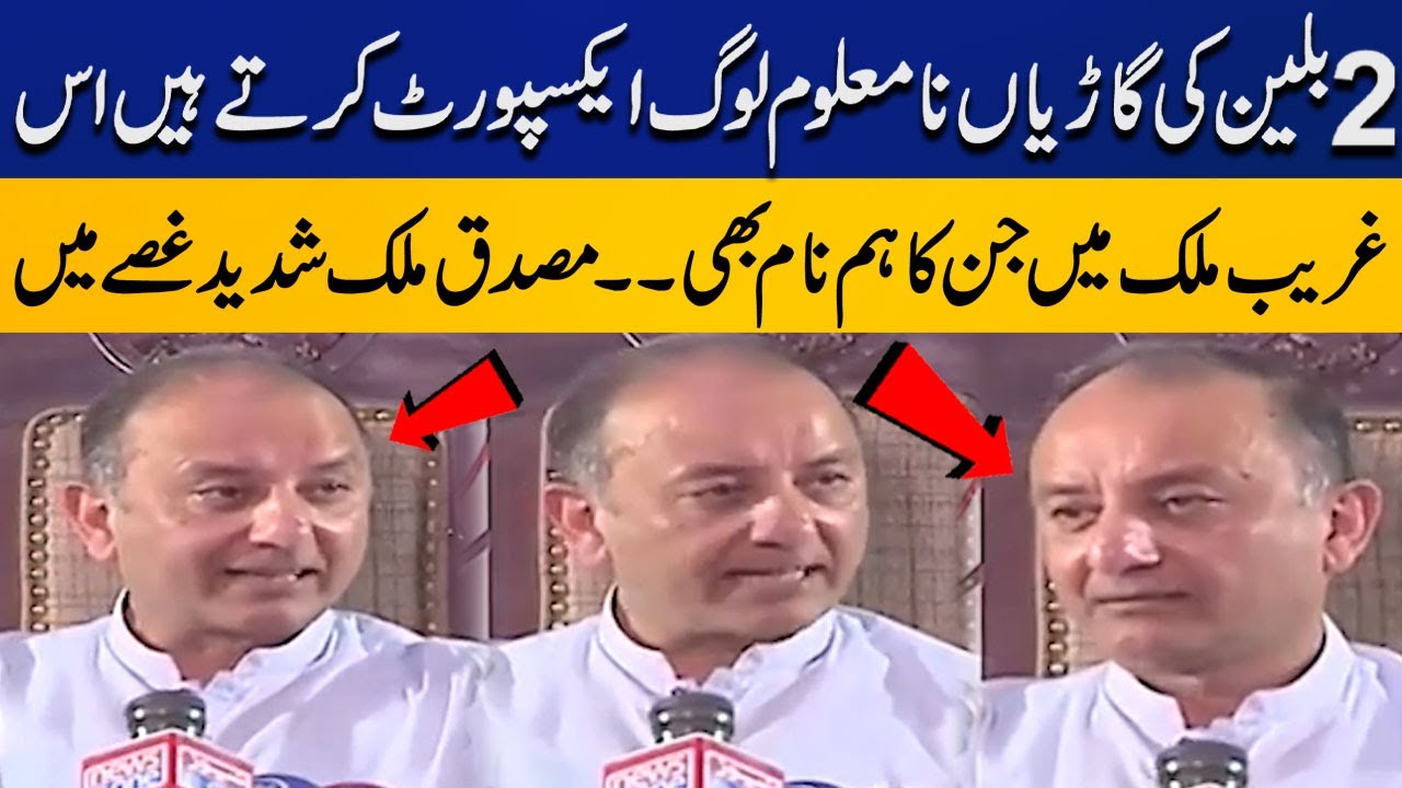 Musadik Malik Got Angry live Press Conference | Capital TV - YouTube