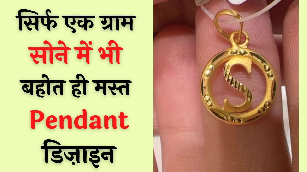 Alphabet Gold Pendant Design || Gold alphabet locket design with price ...