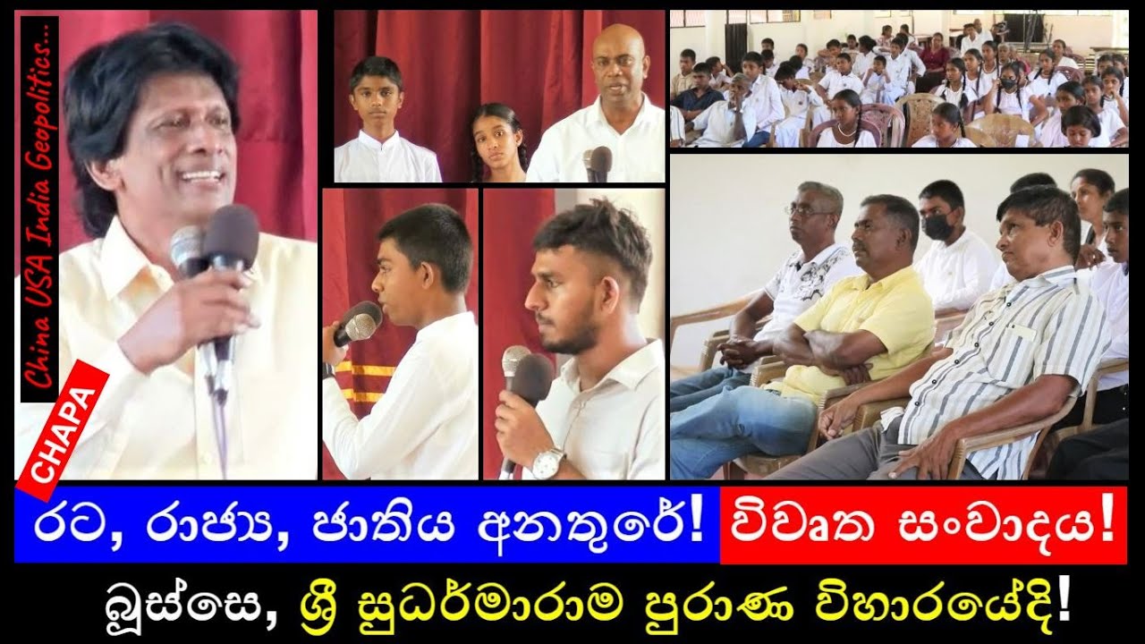 CHAPA at Temples! Galle, Bussa, Sri Sudharmaramaya! Aug 20, 2023 - YouTube