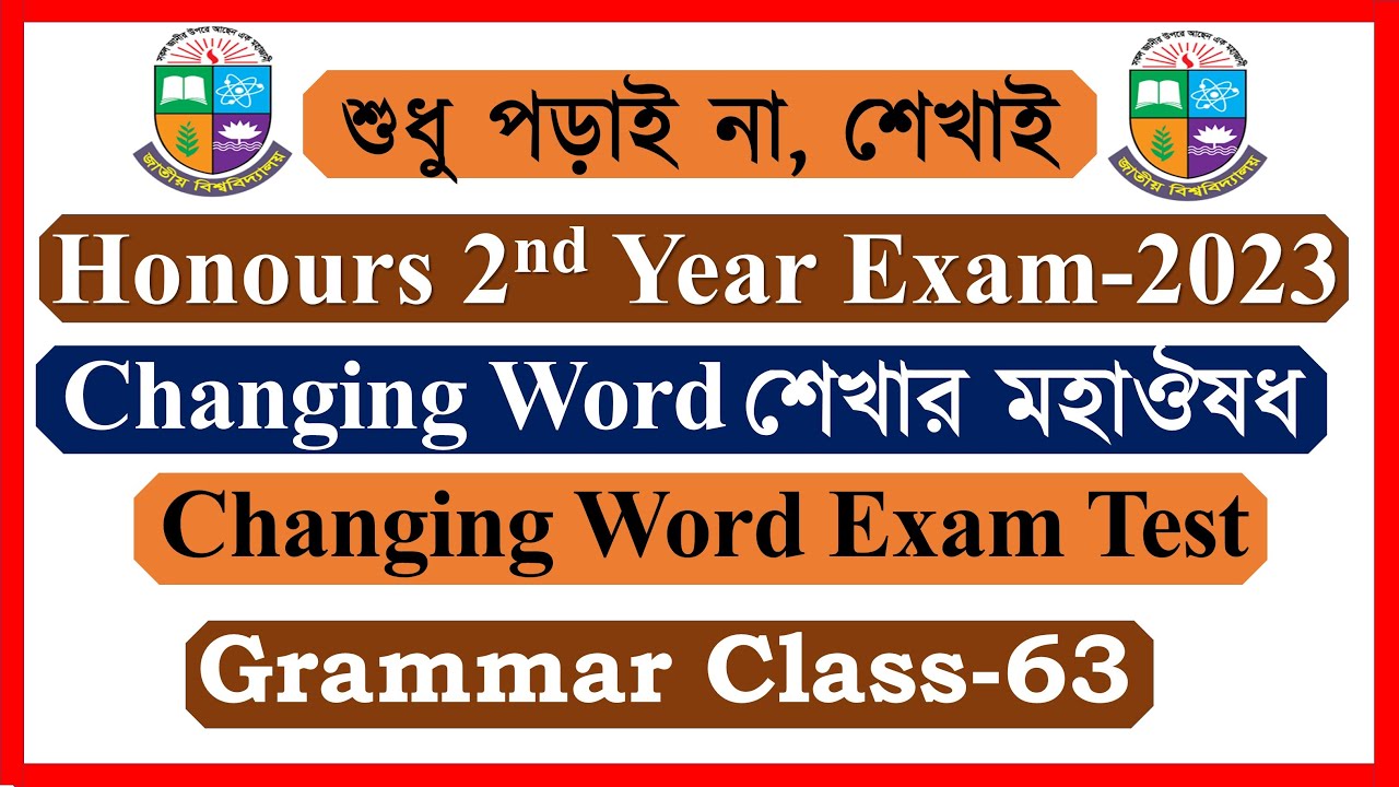 Grammar Class-63। Changing Word Exam Test। Honours 2nd Year English ...