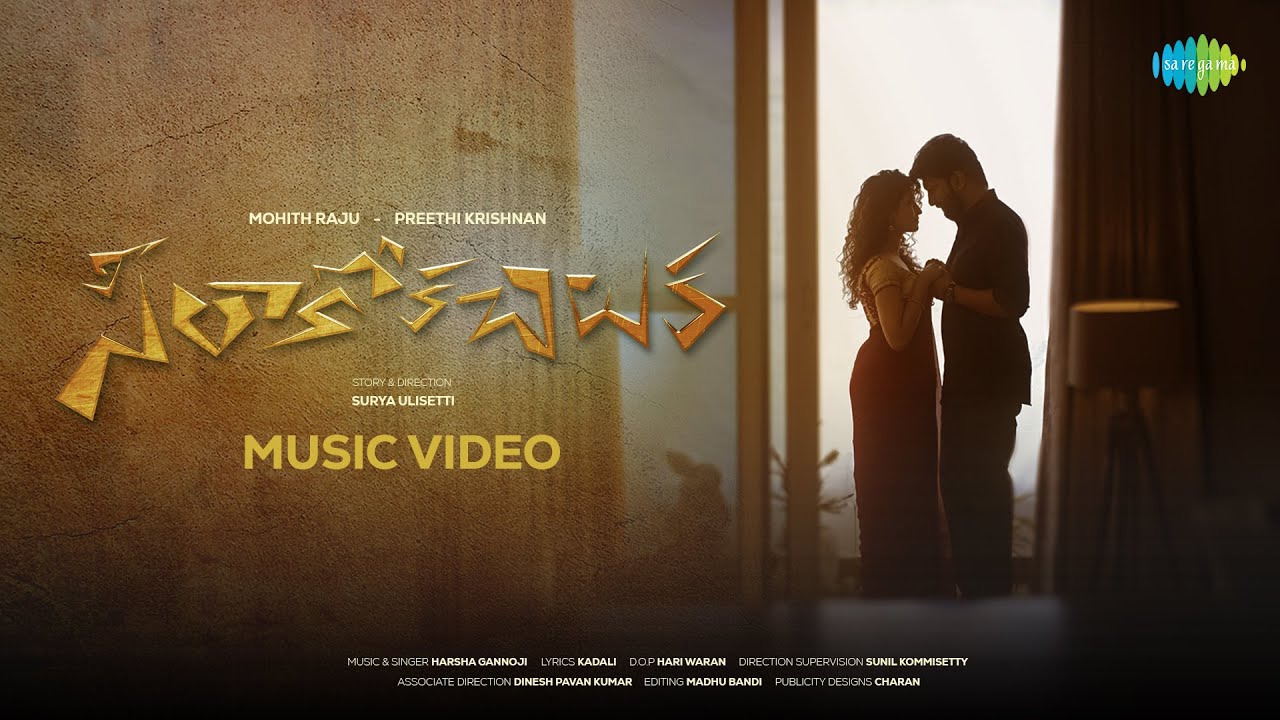 Sitakokaciluka - Music Video | Mohith Raju, Preethi B Krishnan | Surya ...