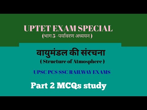 UPTET paryavaran adhyayan| Vayumandal ki sanrachna|Structure of ...