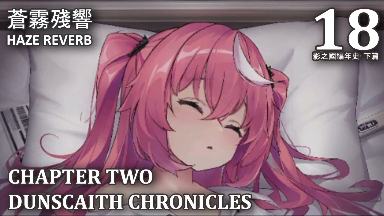 Haze Reverb [Event] Dunscaith Chronicles (Part 18 of 30) - YouTube