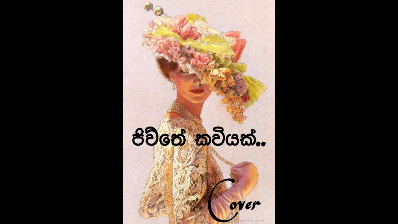 Jeewithe Kaviyak (ජීවිතේ කවියක්) | Cover Song | Theshini Kalansooriya ...
