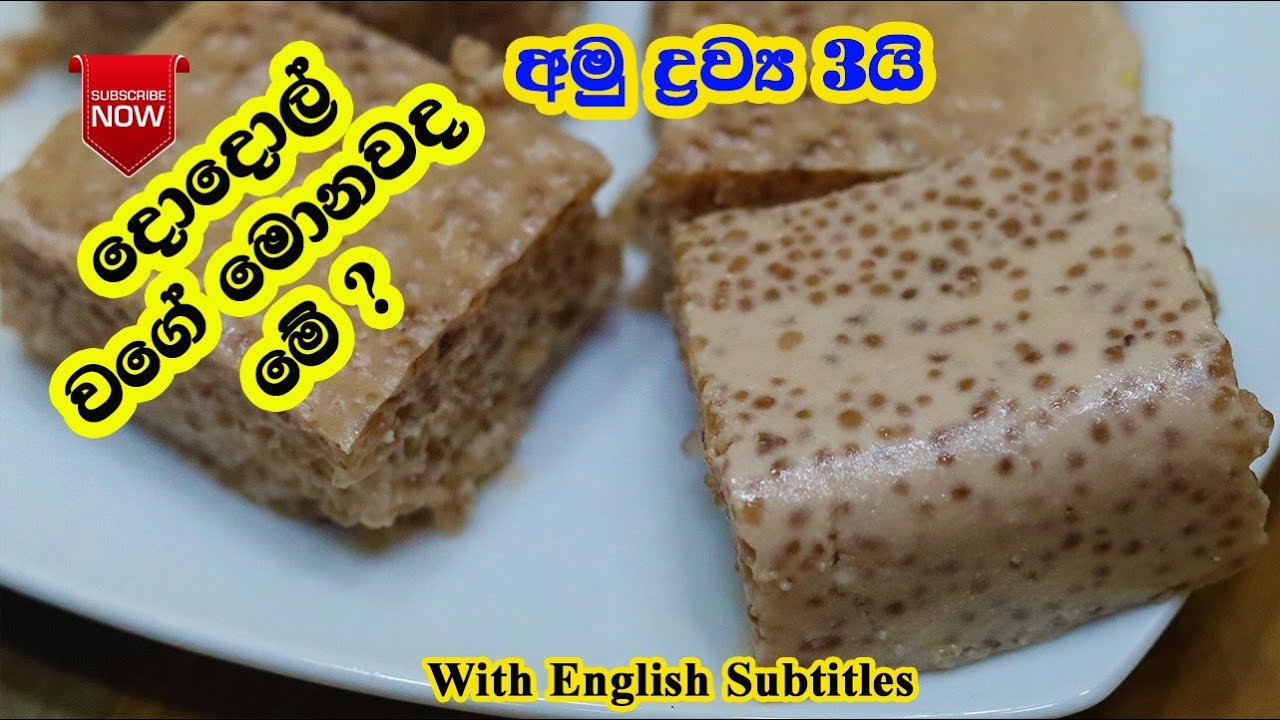 පුඩින් වලින් ලේසිම පුඩිම හදන ලාබම ක්‍රමය | LK Kitchen | LK Kitchen ...
