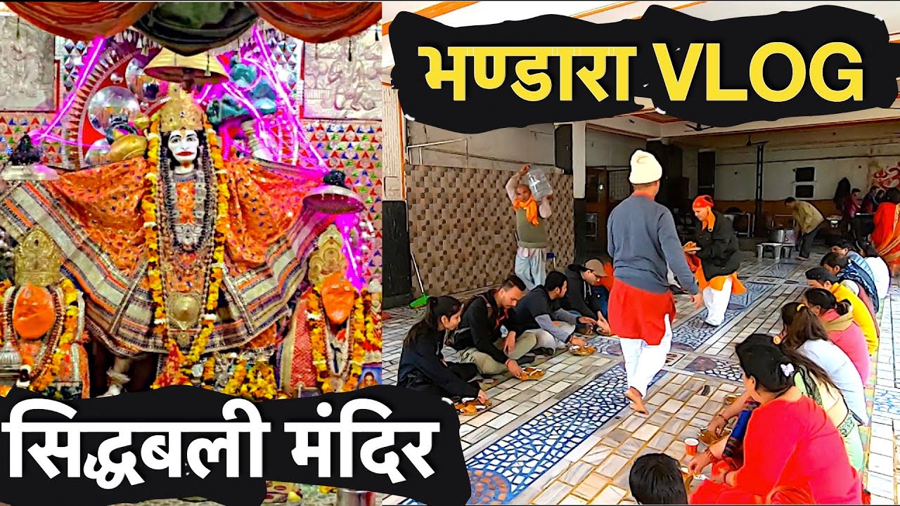 सिद्धबली मंदिर भण्डारा VLOG 😍 Kaise book kare Bhandara || Suyash Aswal ...