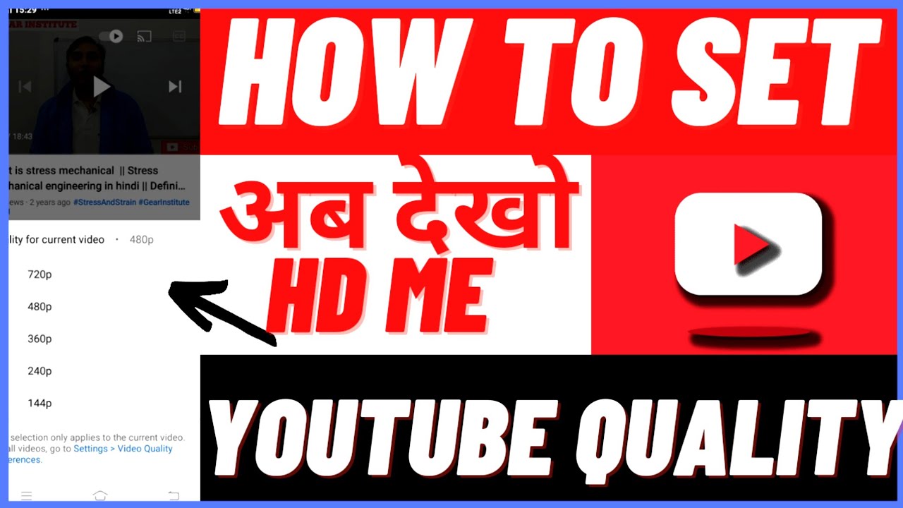 How to set YouTube Quality permanently|| set youtube quality default in ...