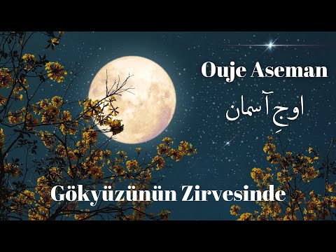 Ouje Aseman ~ Gökyüzünün Zirvesinde ~ اوجِ آسمان   | Mohammad Esfahani   [Şiir-Şarkı]
