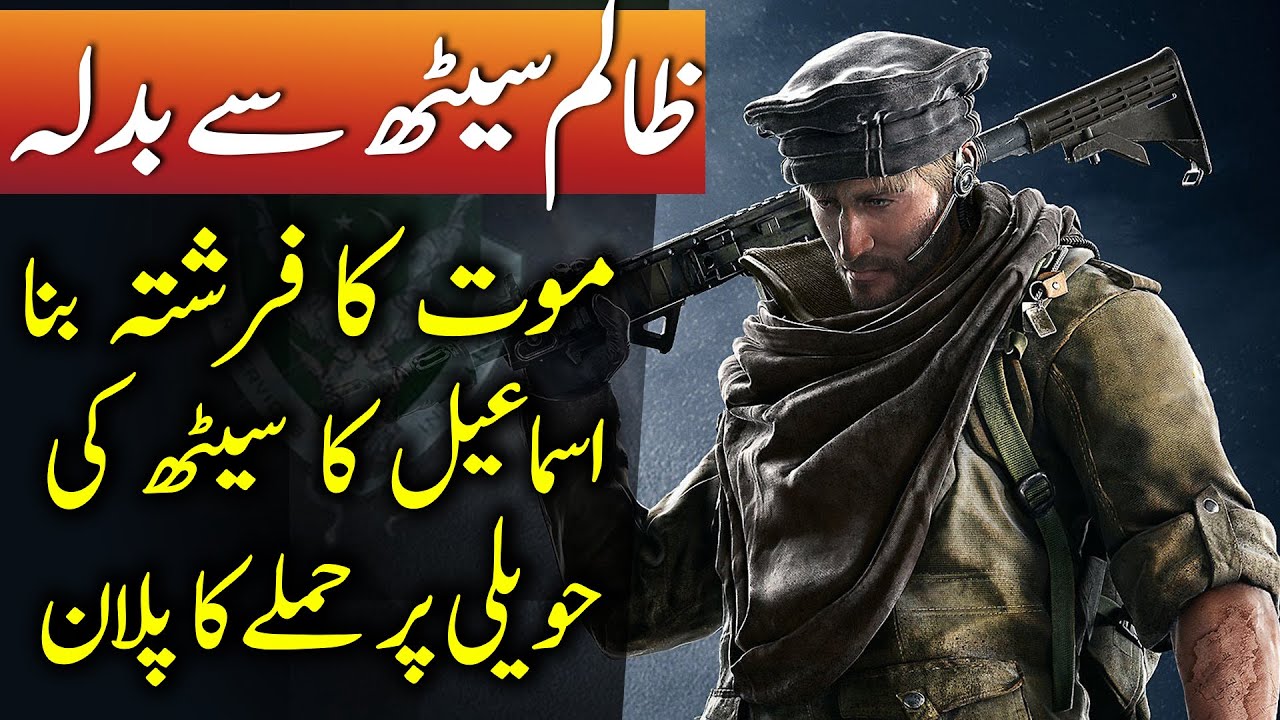 DALDAL | Ep84 | Saith Fazil Decided To Run Away From Pakistan ...