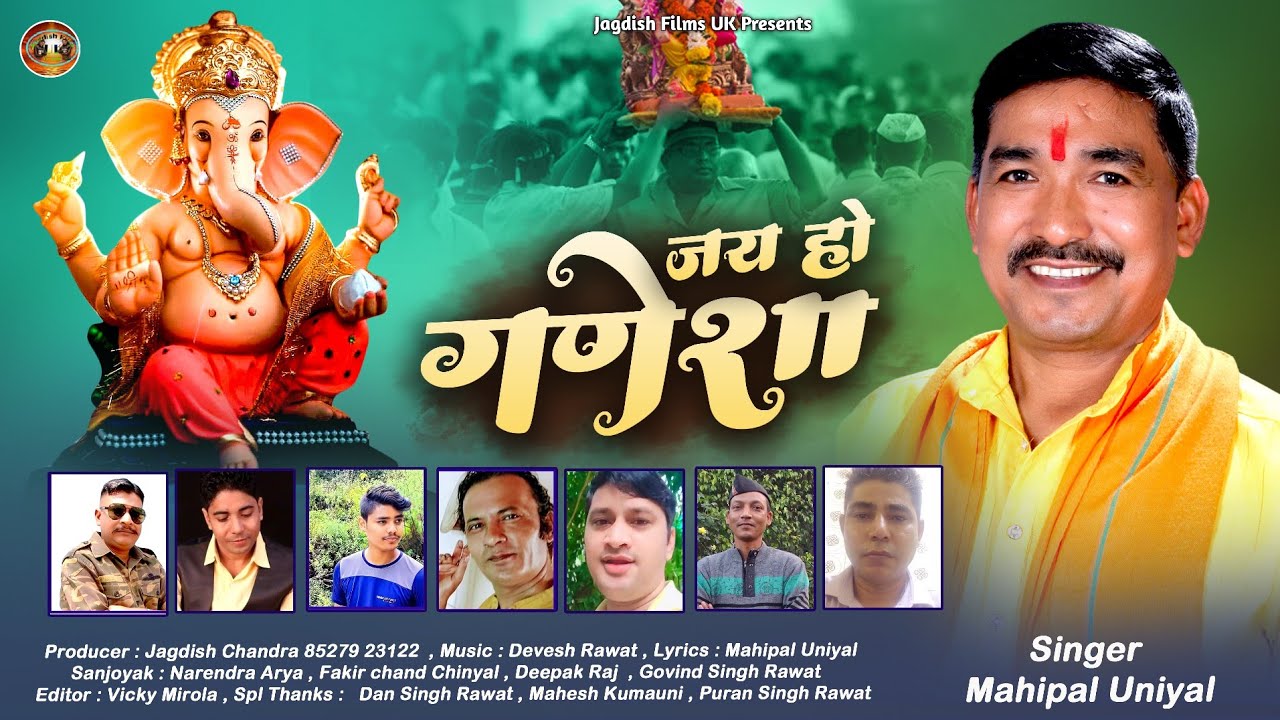 Jai ho Ganesha ! Latest New Kuamaoni Bhajan Song 2023 ! Singer ...