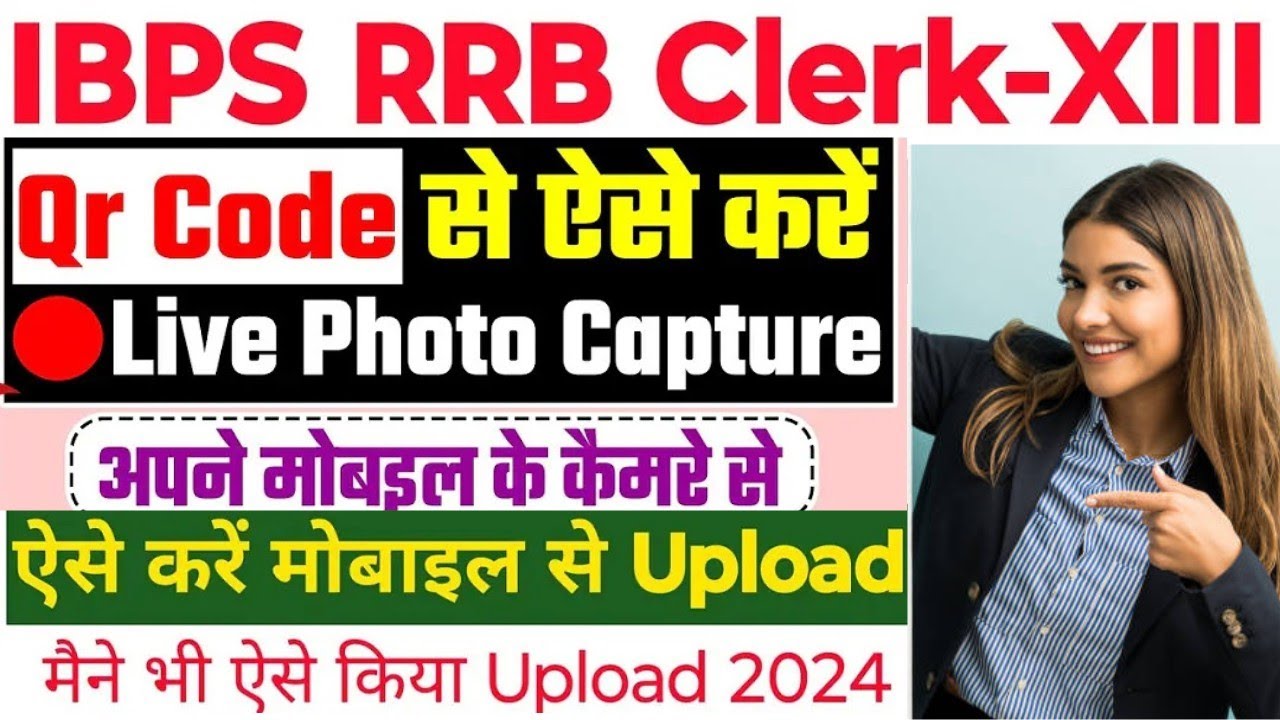 IBPS RRB Photo & Signature Live Photo Upload Solved How To Upload IBPS ...