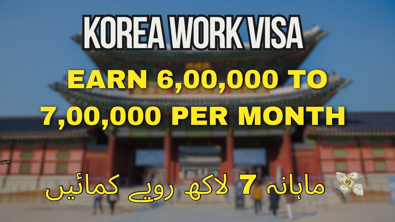 Korea Work Visa earn 6,7 lac PKR Per Month| Apply For Korea Work Visa|#workvisakorea - YouTube