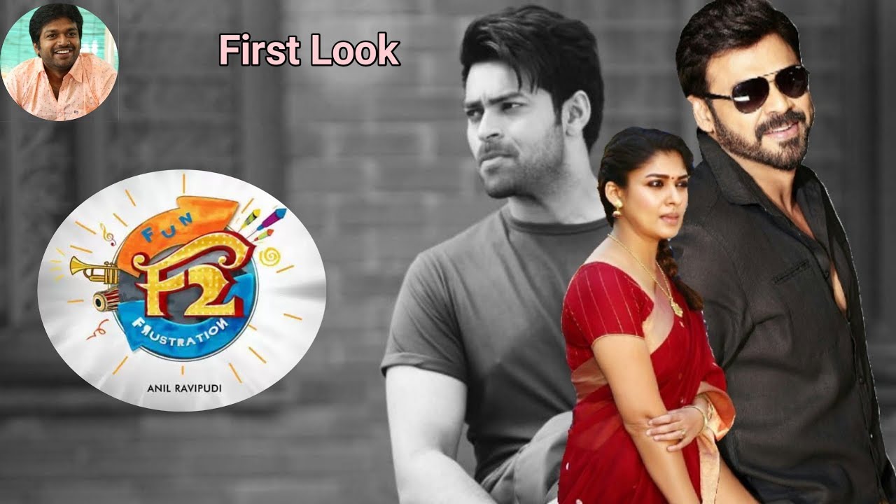 Venkatesh and Varun Tej F2 Movie is directed by Anil Ravapudi - YouTube