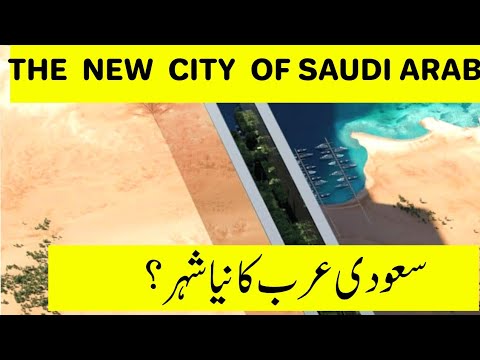 Saudi arabia new city / The line project city - YouTube