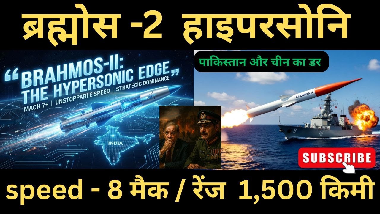 brahmos 2 , BrahMos-II ,India next-generation hypersonic cruise missile ...