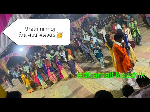 o ragrasya kya rami aavya ras jo  (9 ratri ni moj) // #dhamali_kaushik //