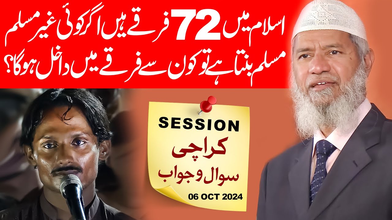 Islam Ke 72 Firqay Aur Ghair Muslim | Firqa Parasti | Dr Zakir Naik in ...
