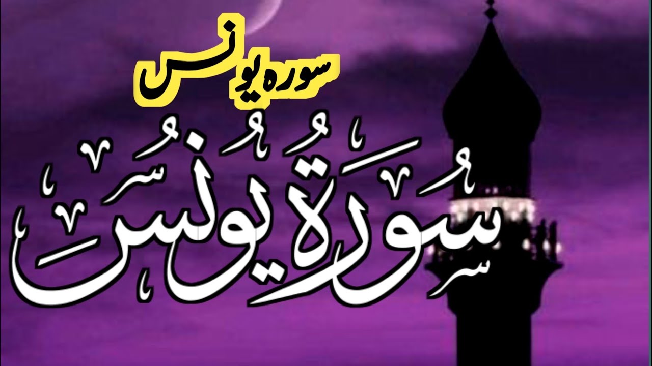 Surah yunus Rukoo/6/7 Ramzan #youtube #shorts #islam - YouTube