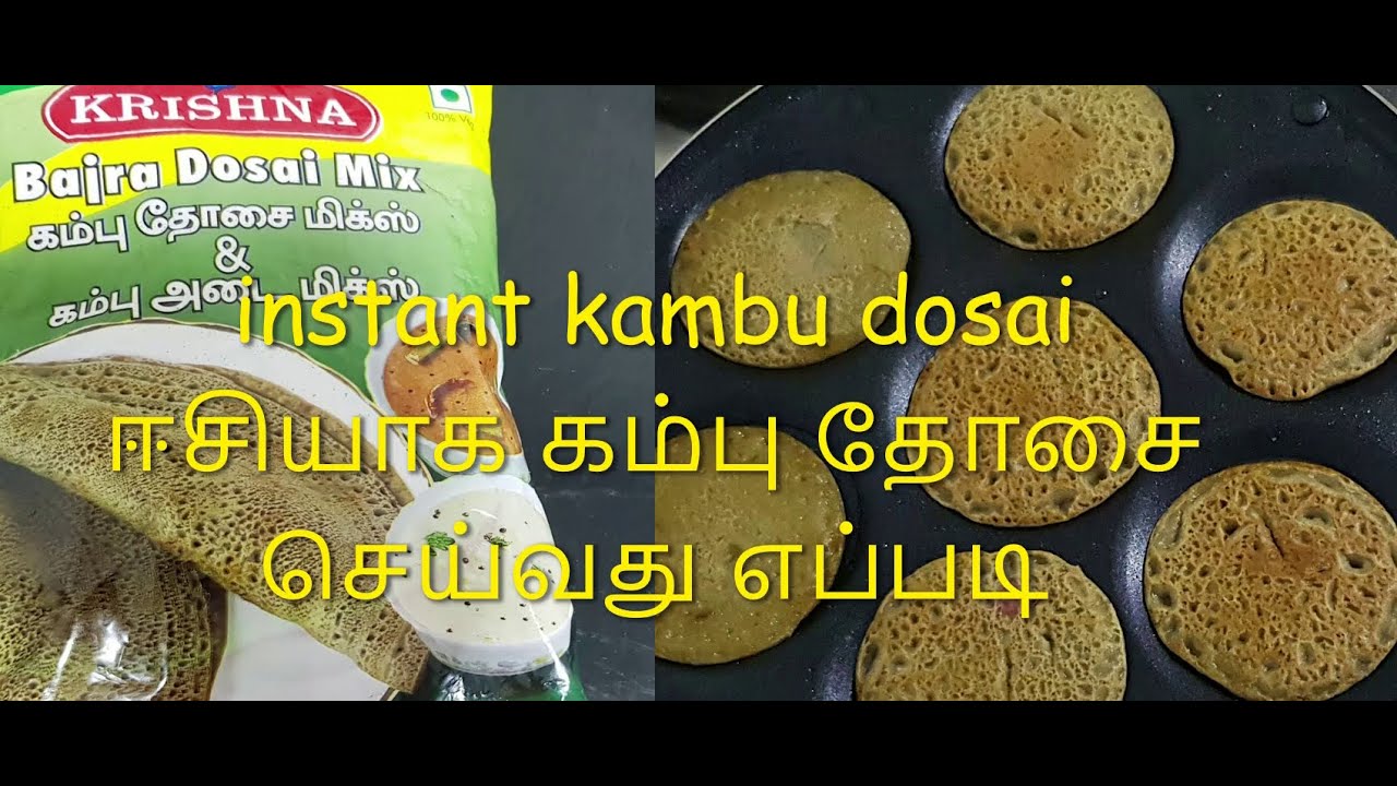 Instant kambu dosai recipe |Pearl Millet Veg Dosa Instant Millet Dosai ...
