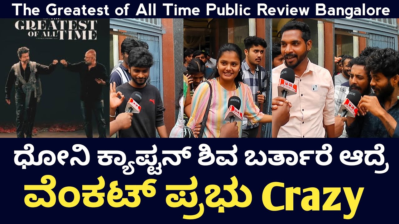 THE GOAT Public Review | The Goat Review | THE GOAT PUBLIC RESPONSE ...