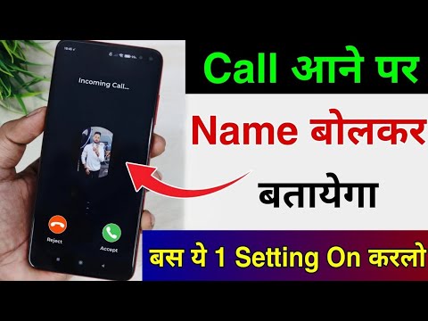 Call aane par name bolne wala setting । Caller ID announcement - YouTube