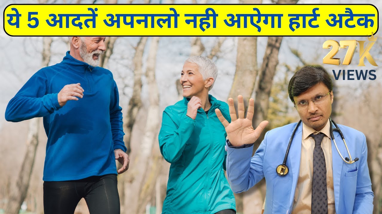 HEALTHY LIFESTYLE FOR A HEALTHY HEART KEY HABITS TO ADOPT - YouTube
