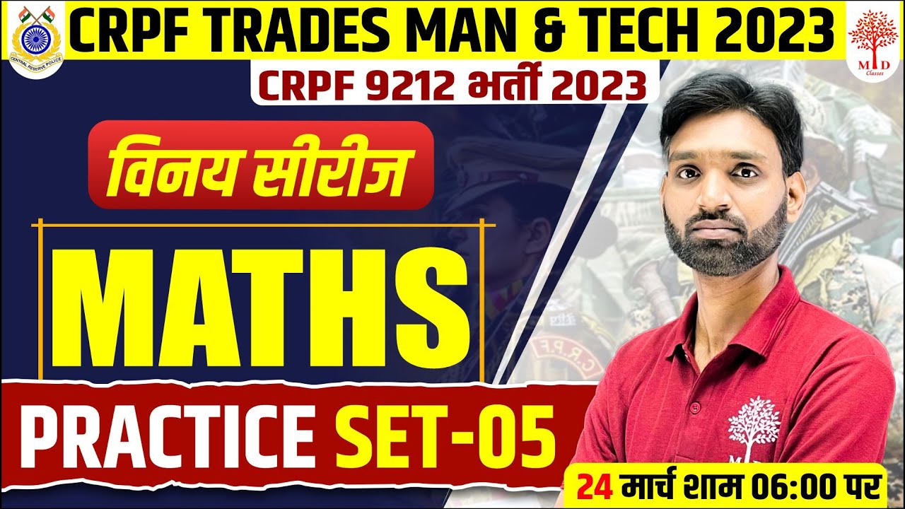 CRPF TRADESMAN & TECH 2023 | CRPF EXAM MATHS PRACTICE SET #5 | CRPF EXAM 2023 MATHS CLASS ...
