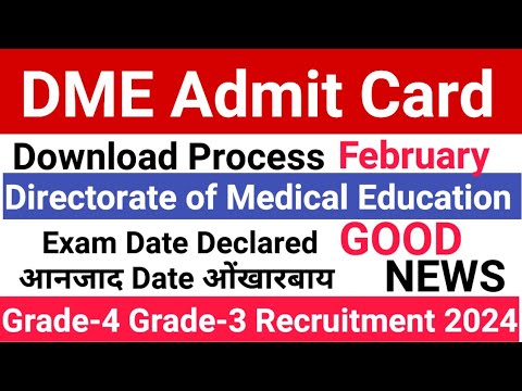 Good News #DME_Exam//Admit Download Date Declared ओंखारबाय आनजाद Notice ...
