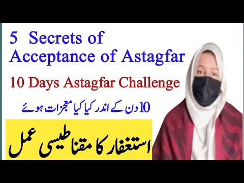 5 Secrets of Acceptance of Astagfar|10 Days Astagfar Challenge|Astagfar ...