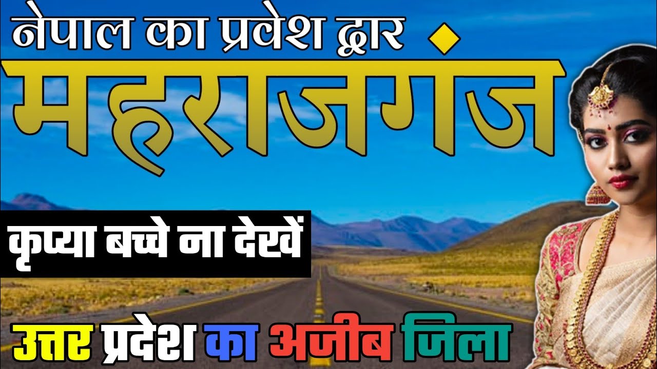 MAHARAJGANJ DISTRICT UTTAR PRADESH || MAHARAJGANJ DISTRICT AMAZING ...