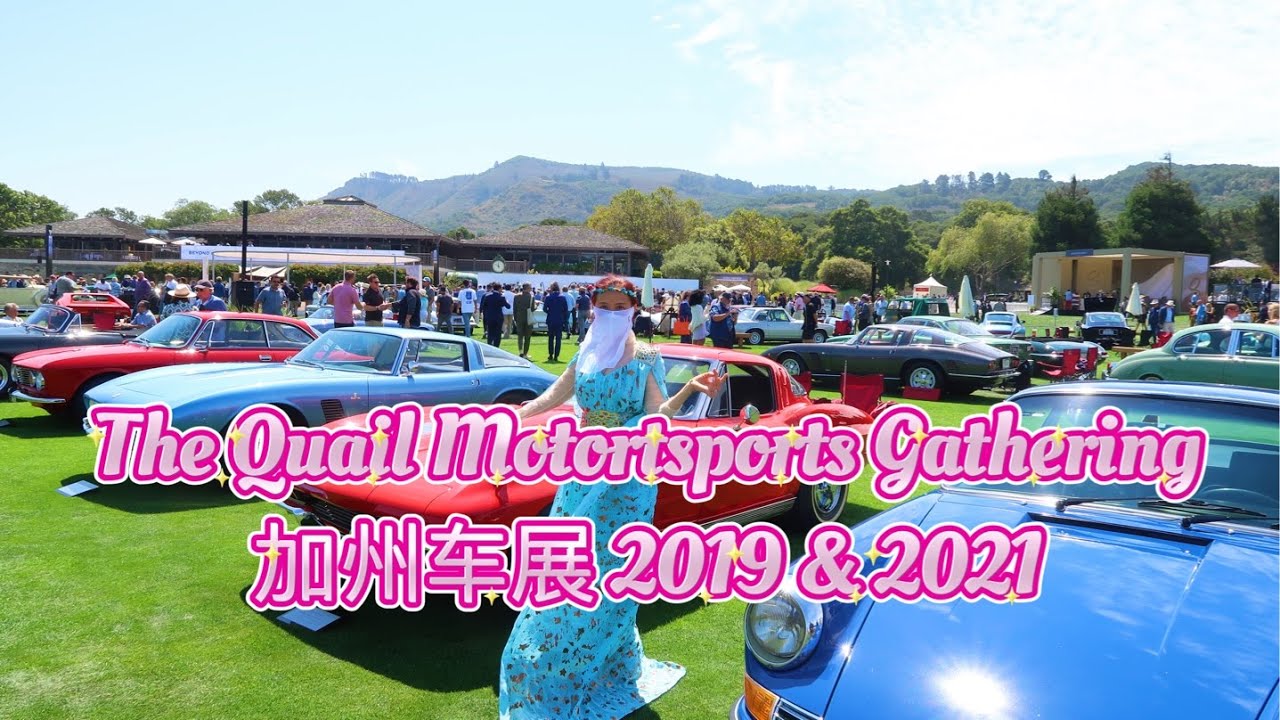 The Quail A Motorsports Gathering 2019 & 2021/ Car Show 车展 - YouTube