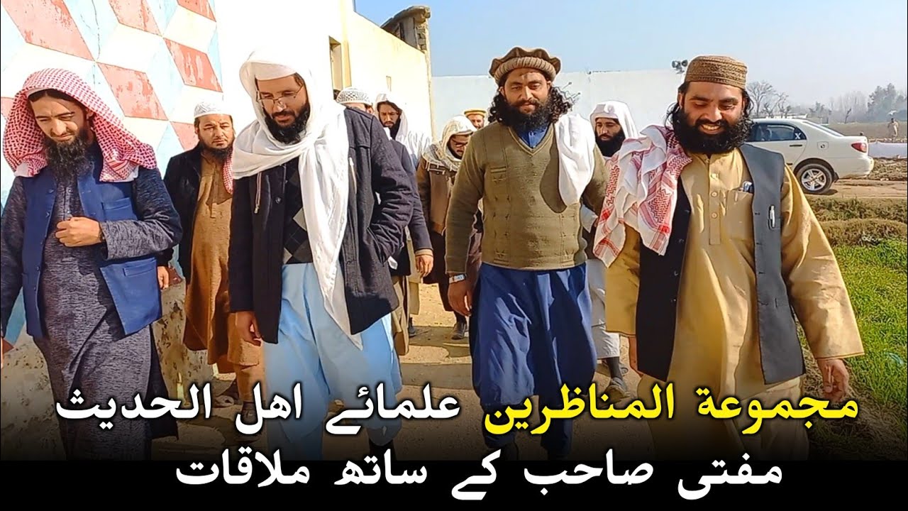 Mufti Hazrat Ali Rabbani Meet with Sheikh Riaz Ullah Dirve and other ...