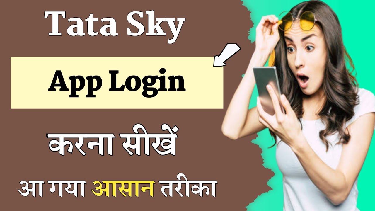 How To Login Tata Sky App | Step-by-Step Tutorial - YouTube
