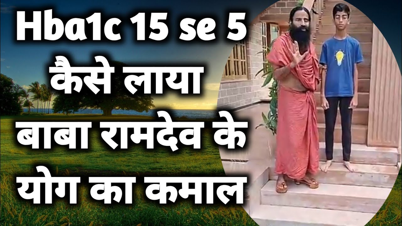 HbA1c 15 se 5.5 कैसे किया तेजस ने तथा EjectionFraction को 15% से 57% तक ...