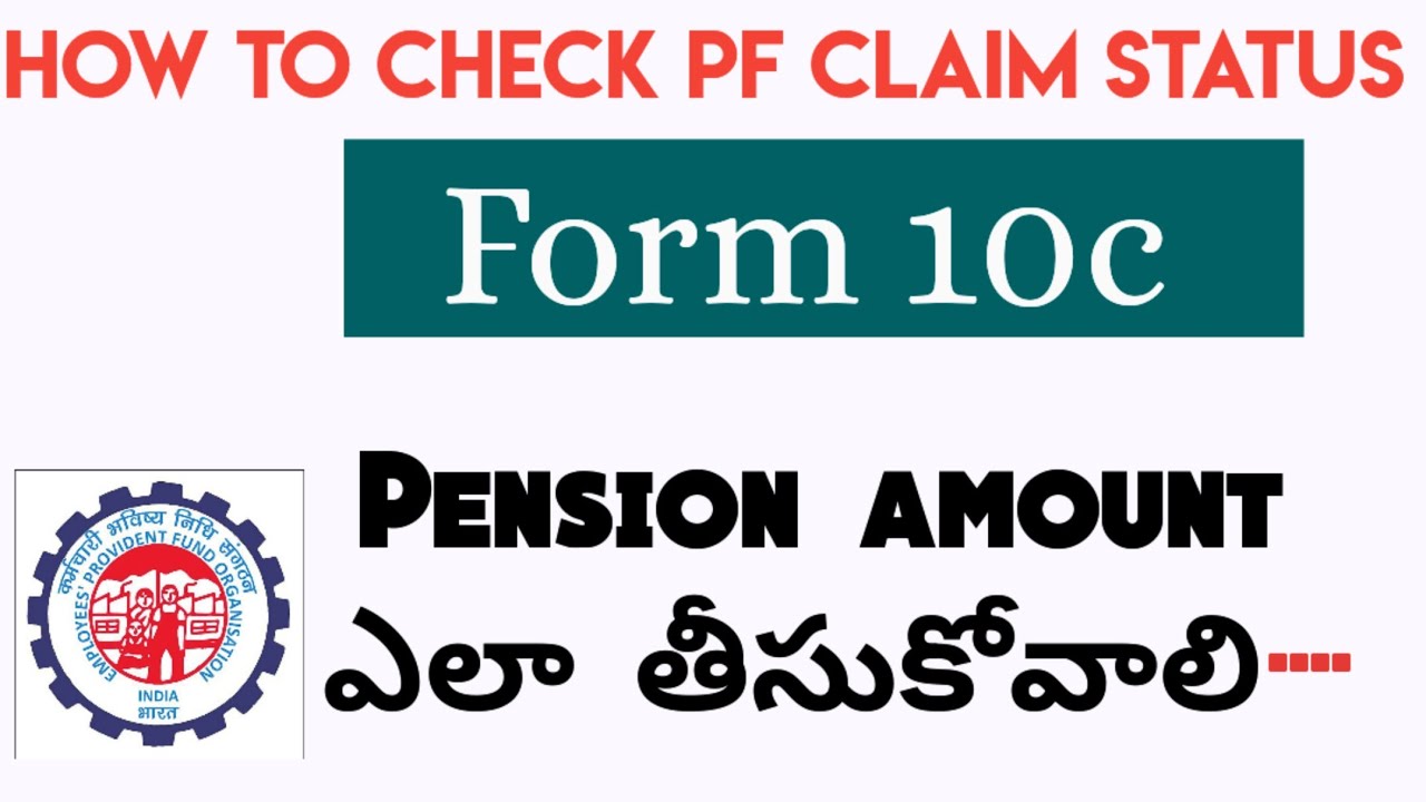 How To check PF claim Status Telugu - YouTube
