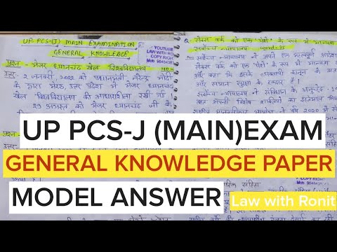 UP PCS-J( MAIN)ANSWER WRITING PAPER-1GENERAL KNOWLEDGE /MODEL GS ANSWER ...