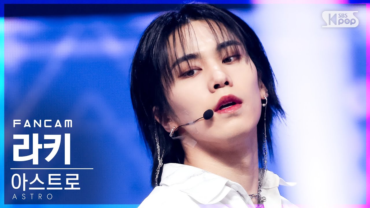 [안방1열 직캠4K] 아스트로 라키 'ONE' (ASTRO ROCKY FanCam)│@SBS Inkigayo_2021.04.18 ...