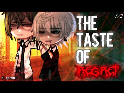 The Taste of Regret //BL GCMM 1/2