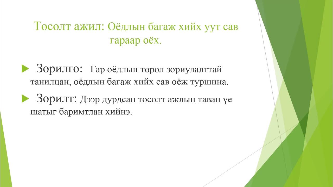 6 р ангийн Дизайн Технологи Youtube