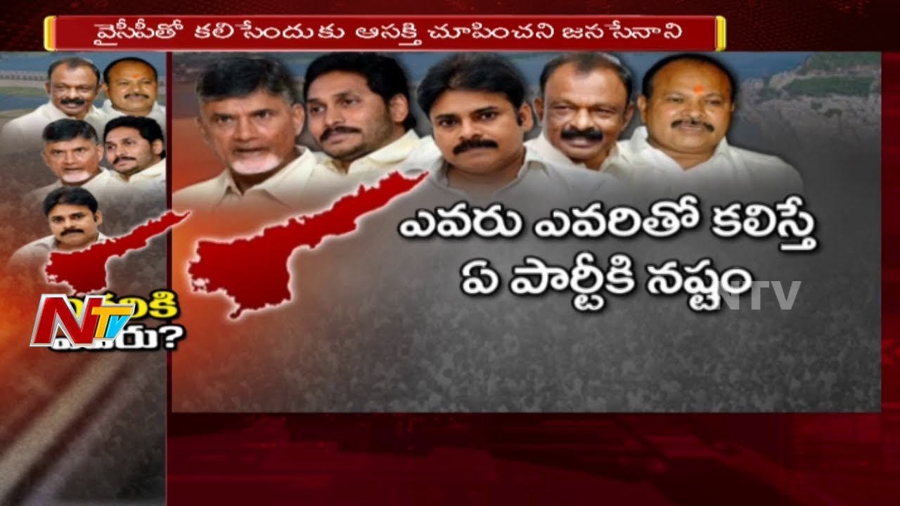 Political Heat intensifies in AP | All Parties Play Their Strategy for ...